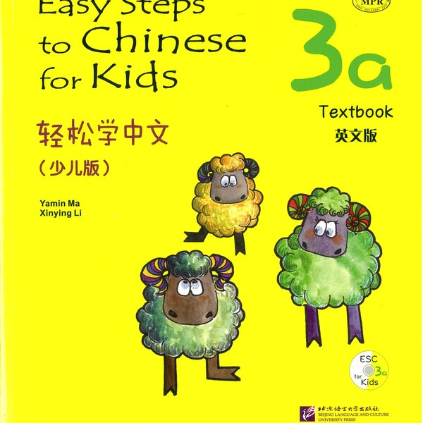 Easy Steps to Chinese for Kids 3A Textbook 轻松学中文 3 A （少儿版） - ศูนย์รวม ...