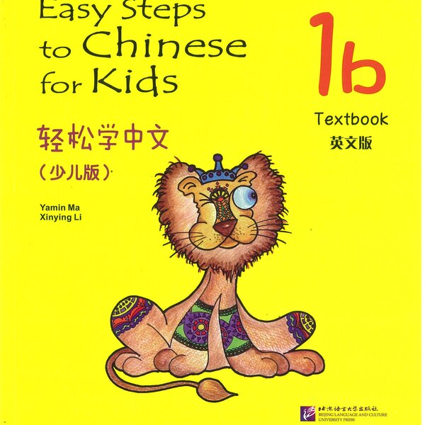 Easy Steps to Chinese for Kids 1B Textbook 轻松学中文 1B 少儿版 - ศูนย์รวม ...