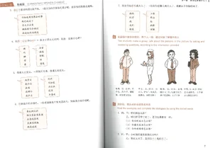 แบบเรียน Elementary Spoken Chinese Improvement (3 Edition) 初级汉语口语 提高篇 ...