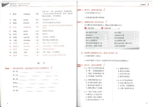 แบบเรียน Developing Chinese - Advanced Listening Course vol.1 发展汉语高级听力 ...