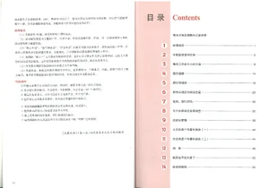 แบบเรียน Developing Chinese - Advanced Listening Course vol.1 发展汉语高级听力 ...