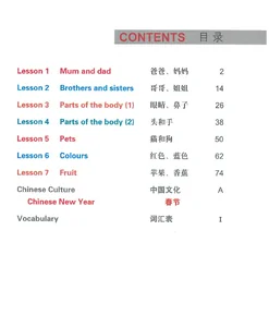 Easy Steps to Chinese for Kids 1B Textbook 轻松学中文 1B 少儿版 - ศูนย์รวม ...