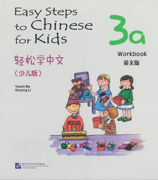 Easy Steps to Chinese for Kids 3A Workbook 轻松学中文 3A （少儿版） - ศูนย์รวม ...